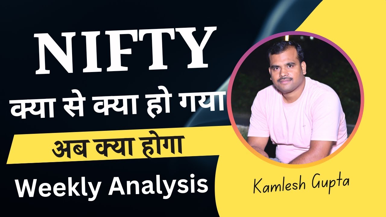 NIFTY PREDICTION & NIFTY ANALYSIS | NIFTY TOMORROW & WEEKLY ANALYSIS ...