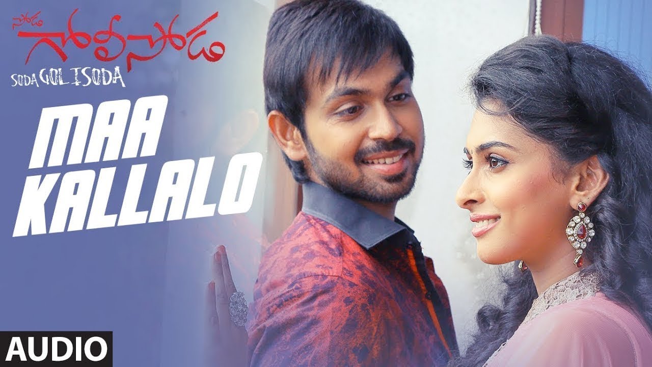 Maa Kallalo Song | Soda Goli Soda Telugu Movie Songs | Maanas, Karunya ...