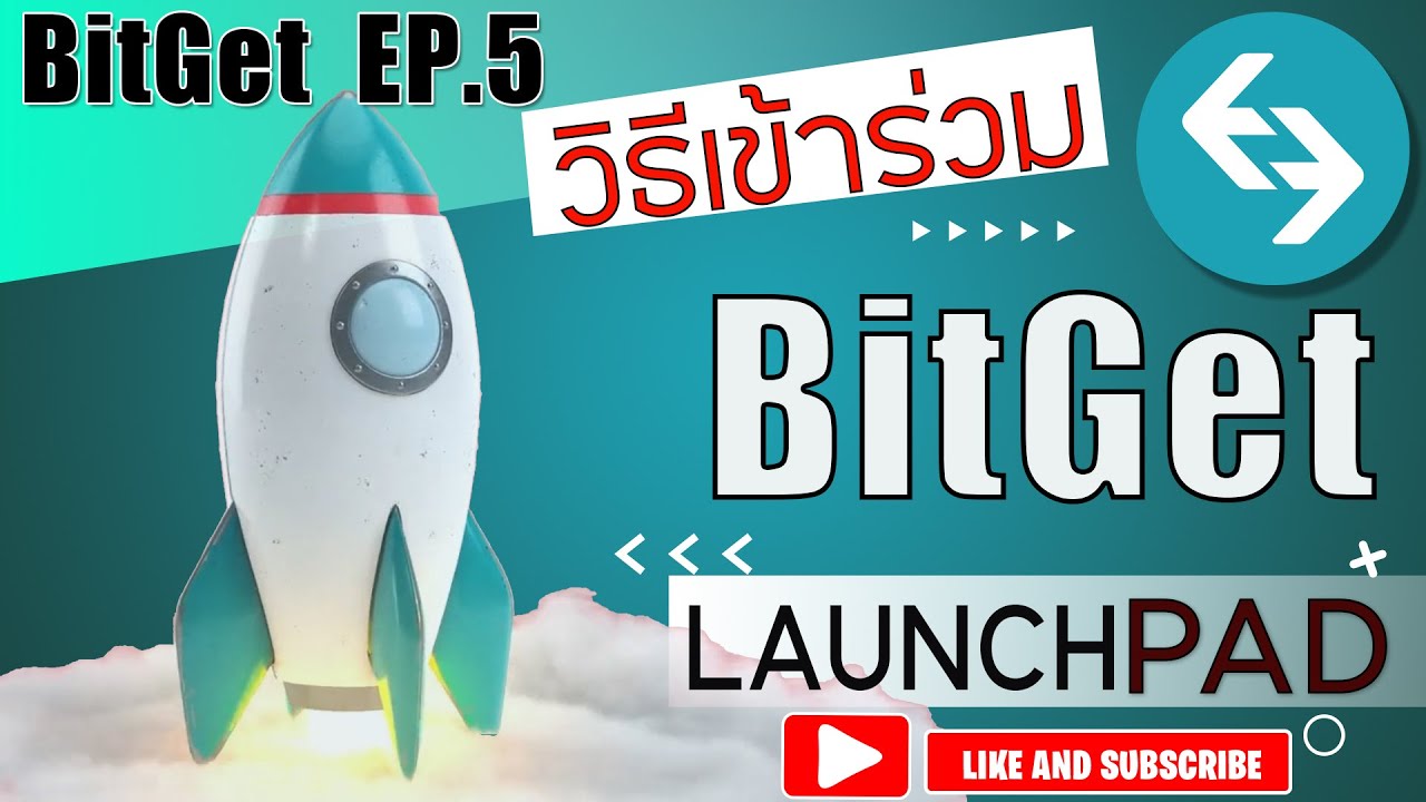 Bitget 5 | กิจกรรม Launchpad ใน Bitget #โปรอ๋อง #crypto #bitget #launchapadbitget - YouTube