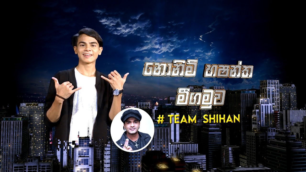 Nonim Hashantha | Hiru Star Season 2 | Super 36 | Episode 76 - YouTube