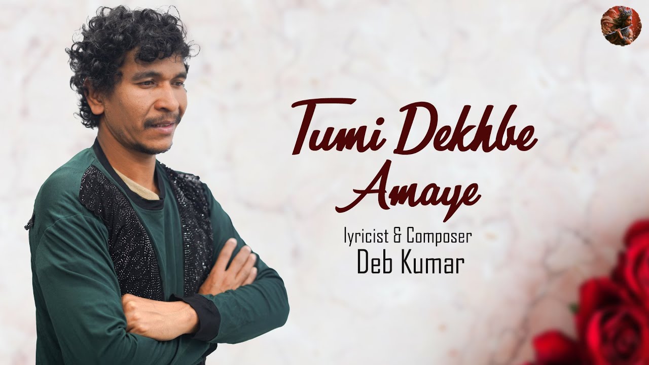 Tumi Dekhbe | Deb Kumar | New Bengali Audio Album Song 2024 | Deb Kumar Official - YouTube
