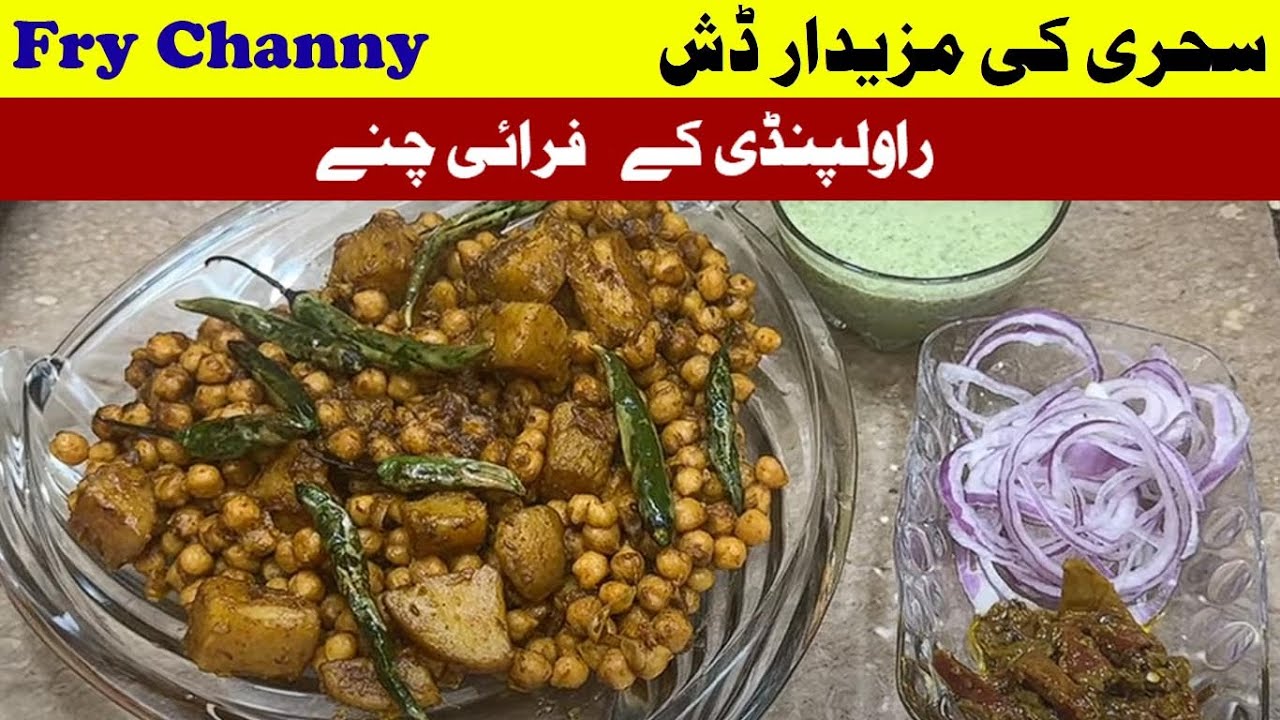 Fry Channy | Best for Ramadan Sehri | Tasty and easy to cook ...