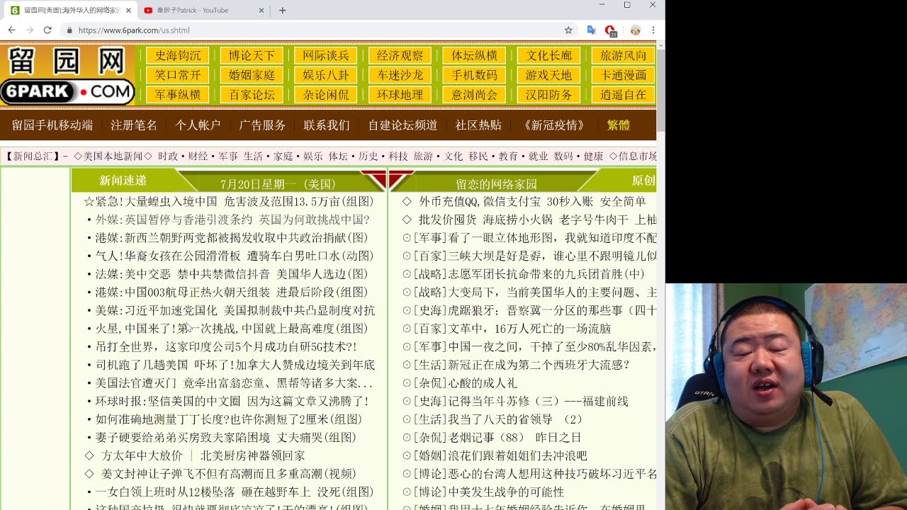 胖哥说说海外华文论坛——留园网（6park.com）。我们如何广开思路，审辨不同言论，而不是锁在自己的同温层里。 - YouTube