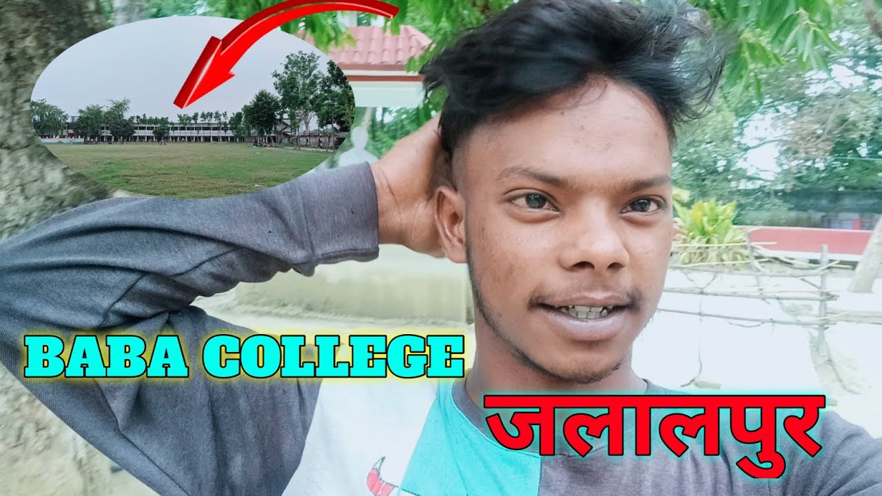 BABA COLLEGE 🥰 || SMD COLLEGE जलालपुर || BABA COLLEGE जलालपुर || ANKIT ...