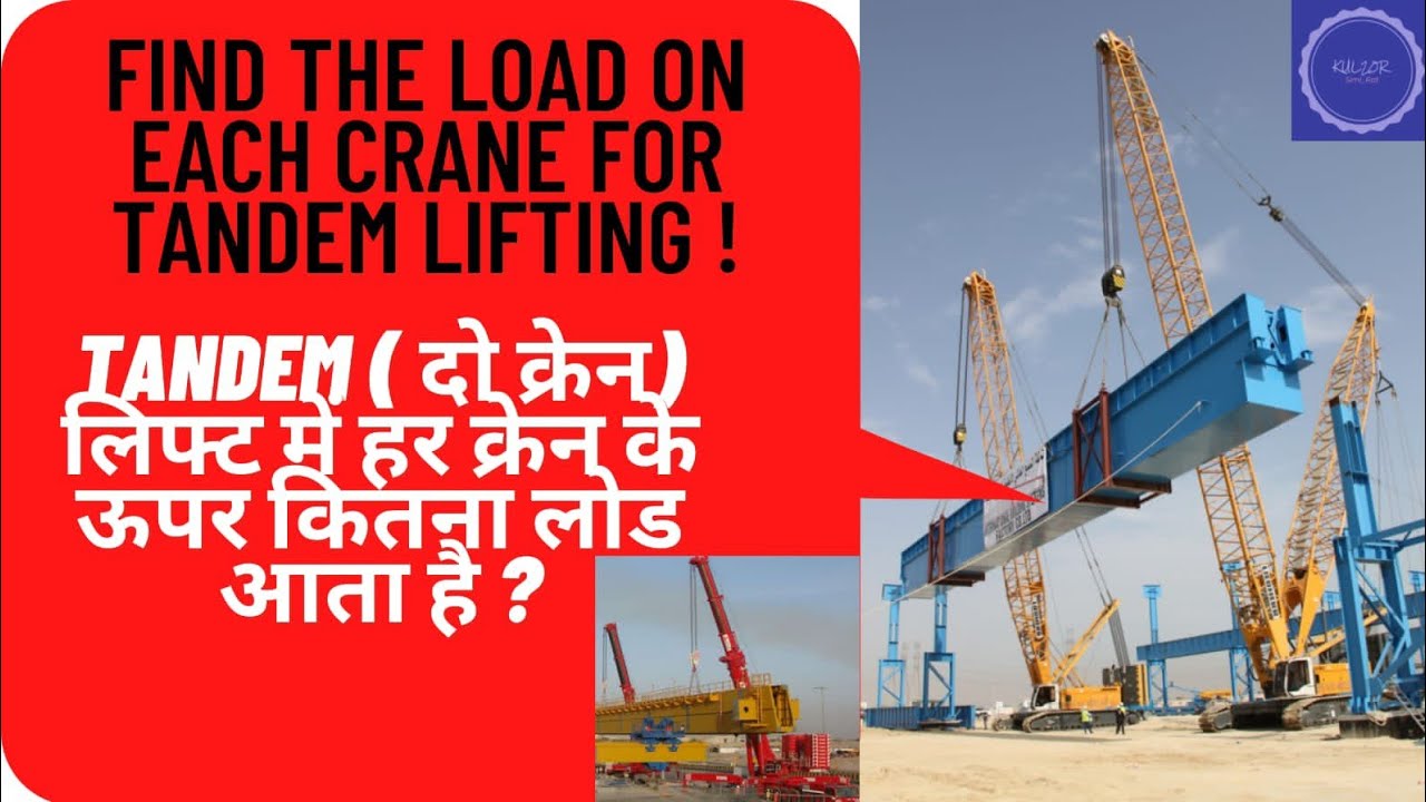 How To Find The Load On Each Crane For Tandem Lifting#Distribution The ...