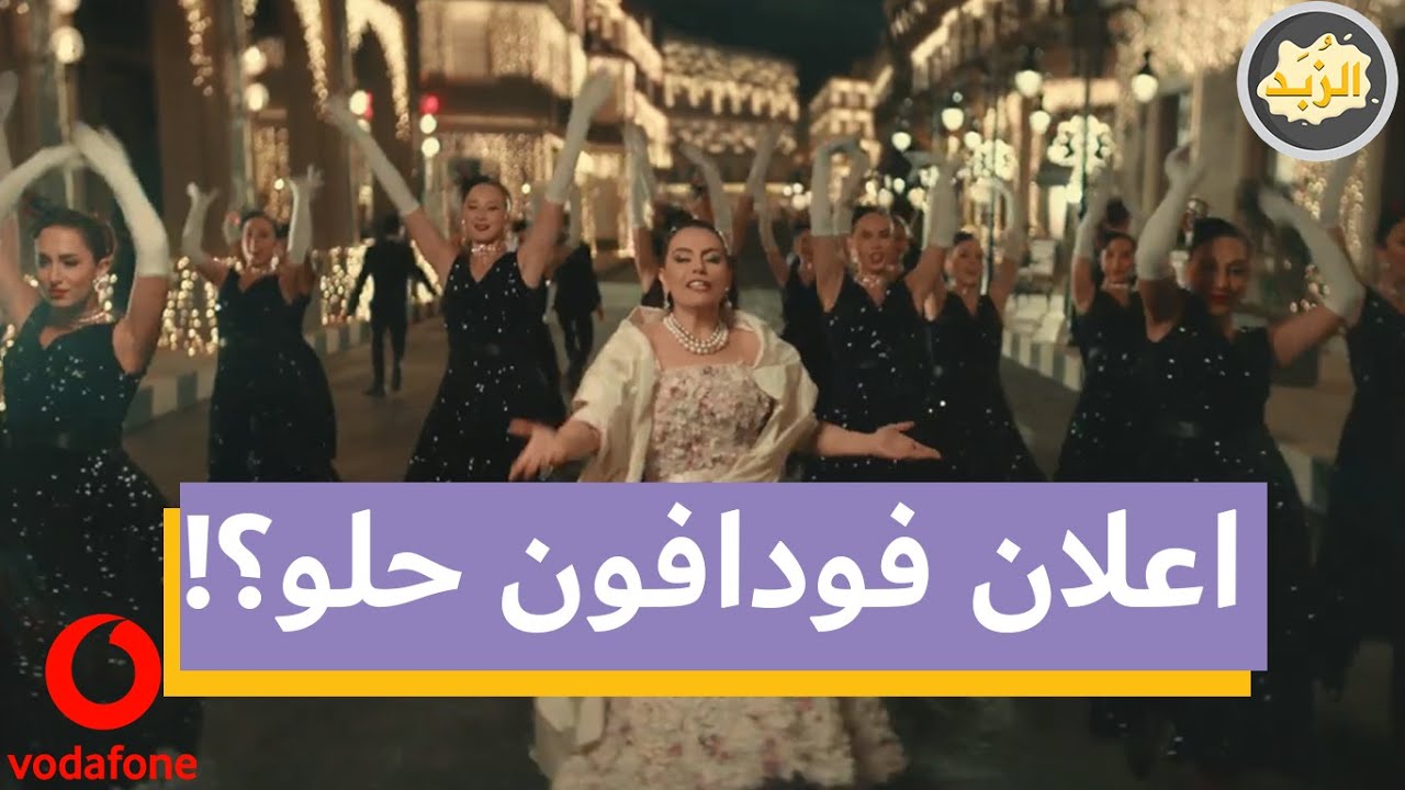 شيريهان فودافون رمضان 2021 | Vodafone Shereehan - YouTube