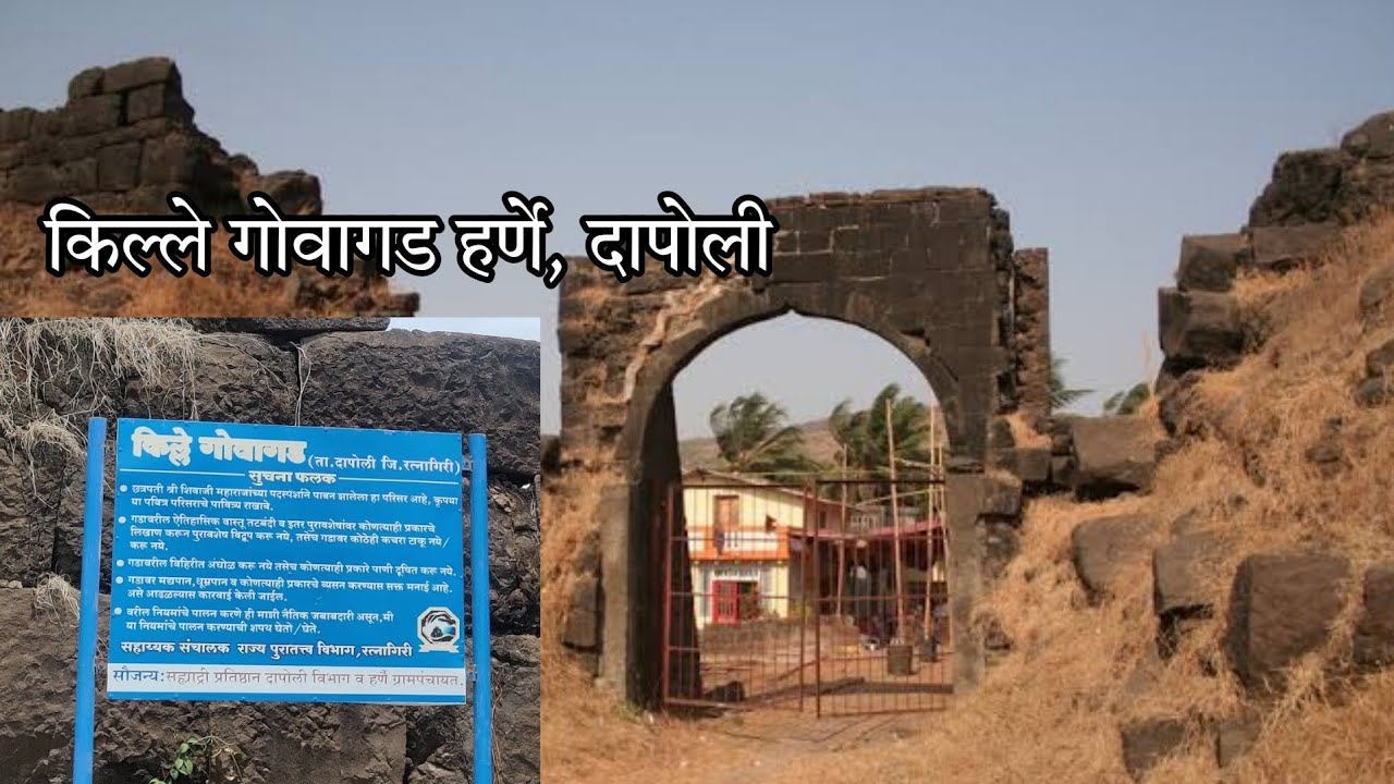 किल्ले गोवागड | goa fort | Harne, Dapoli - YouTube