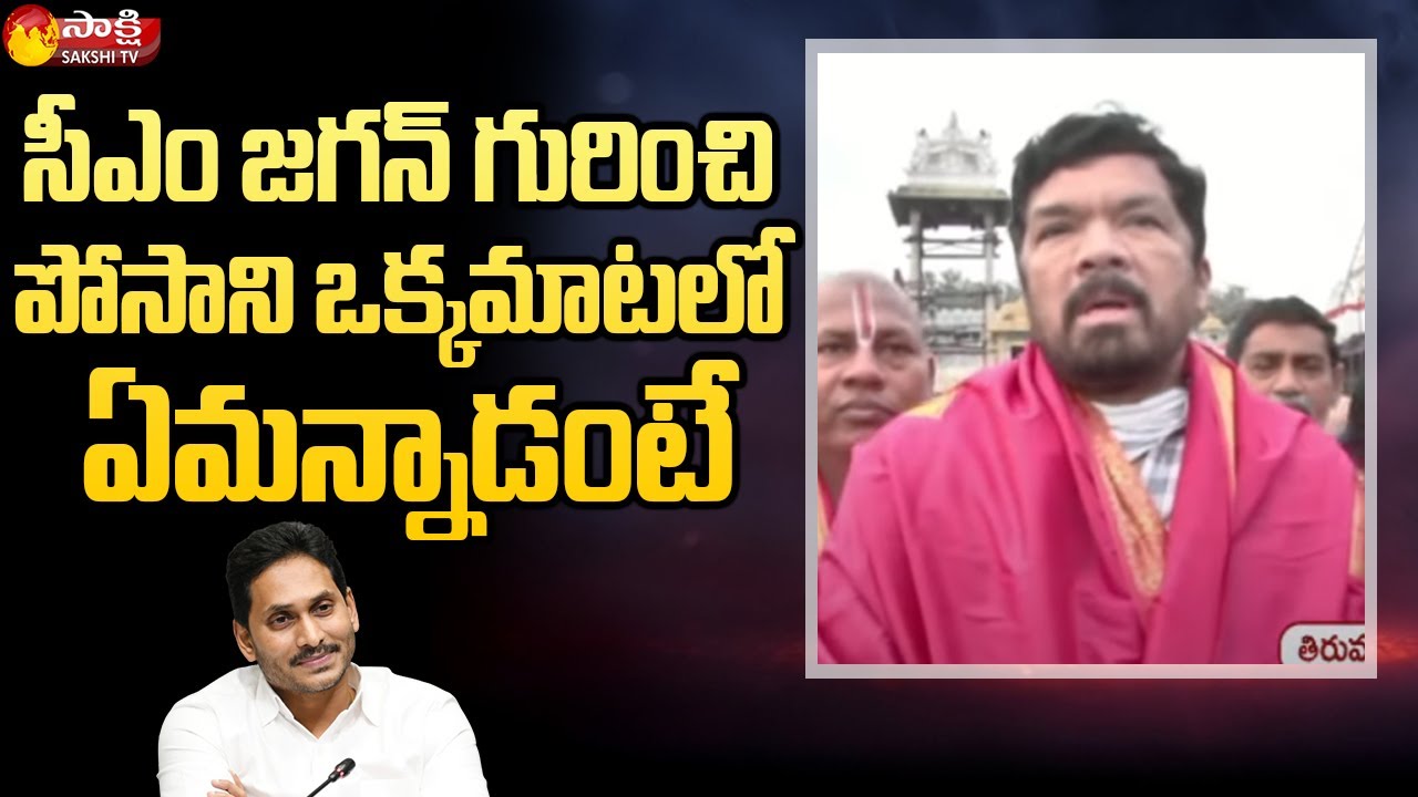 Actor Posani Krishna Murali And His Wife Visits Tirumala Temple | CM ...