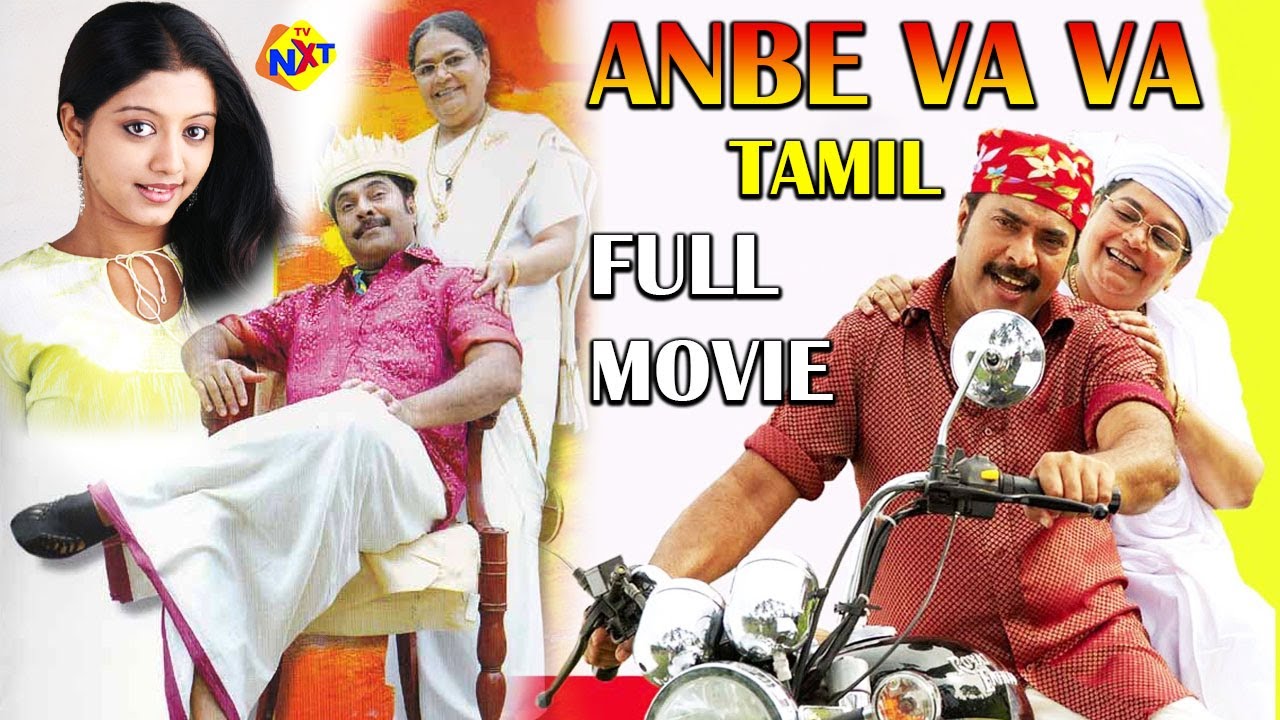 Anbe Va Va - அன்பே வா வா Tamil Full Movie | Mamooty | Gopika | Usha ...