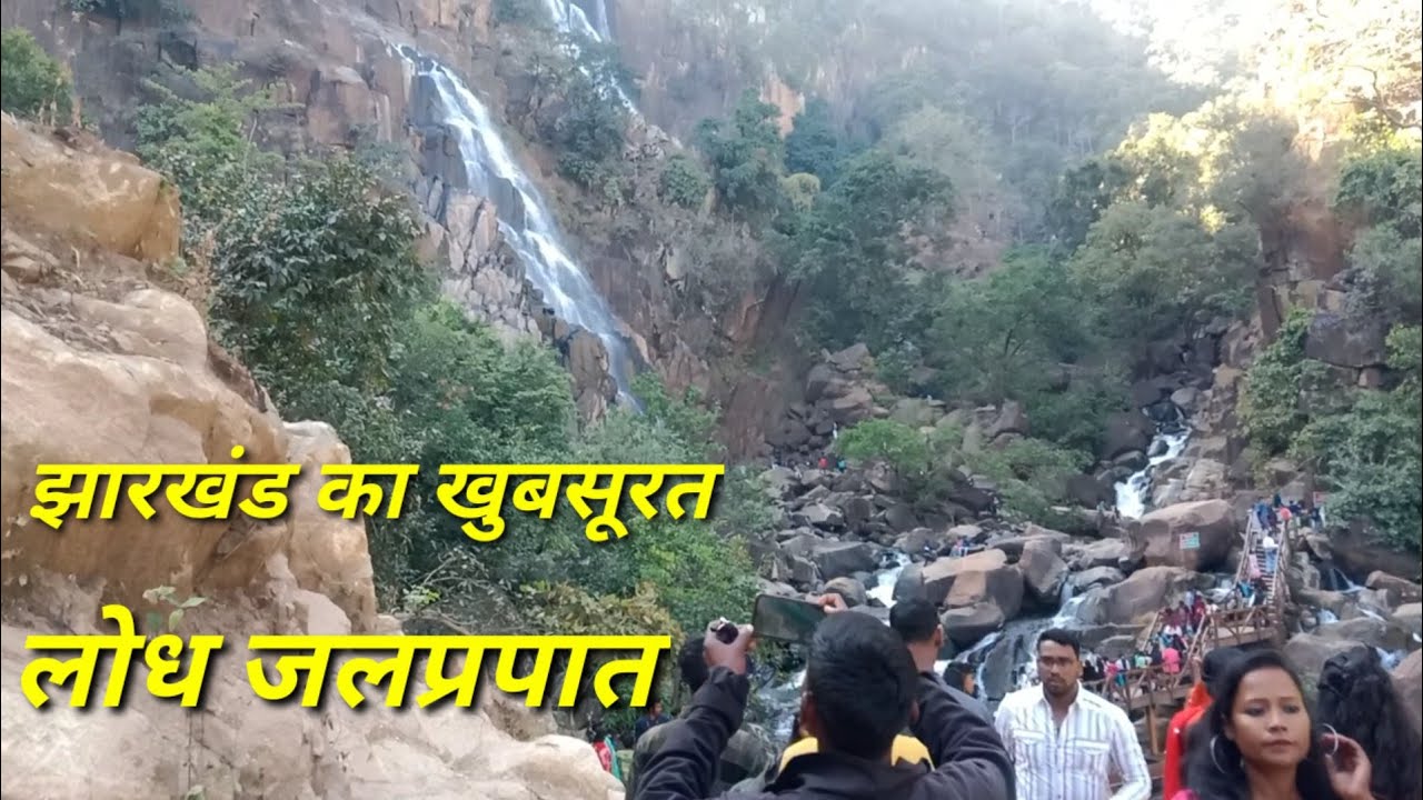 lodh waterfall,the biggest waterfall of jharkhand. - YouTube