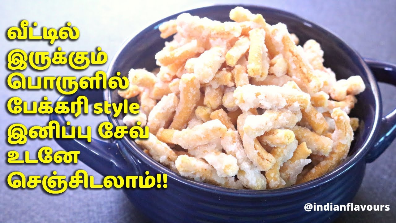 Sweet sev recipe in tamil|inippu sevu recipe in tamil|Easy sweet ...