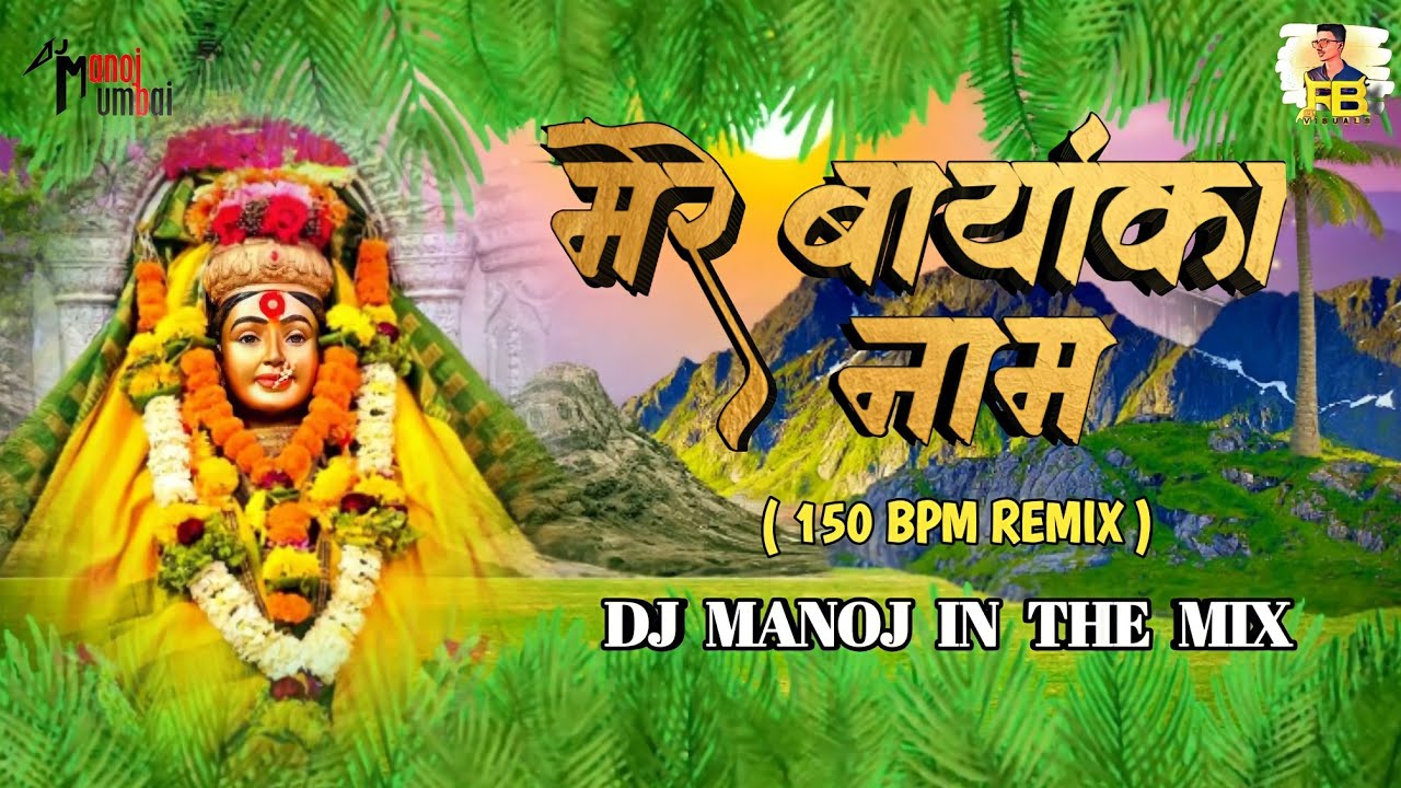 Mere Bayanka Naam😍💥 (150 BPM REMIX) | Dj Manoj IN THE MIX| Whatsapp ...