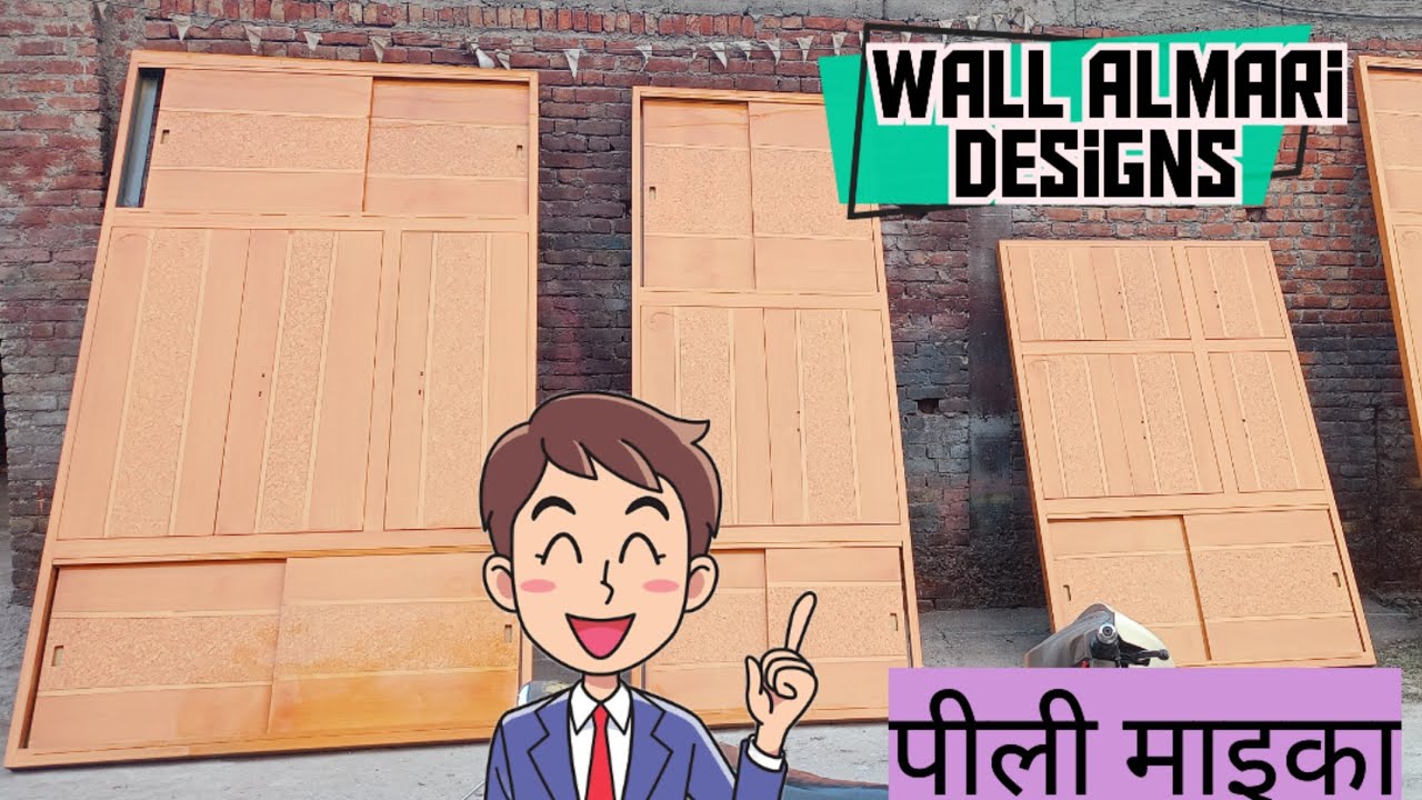 MS steel Wall Almirah | pili mayka kaise banate hai | Wall cupboard # ...