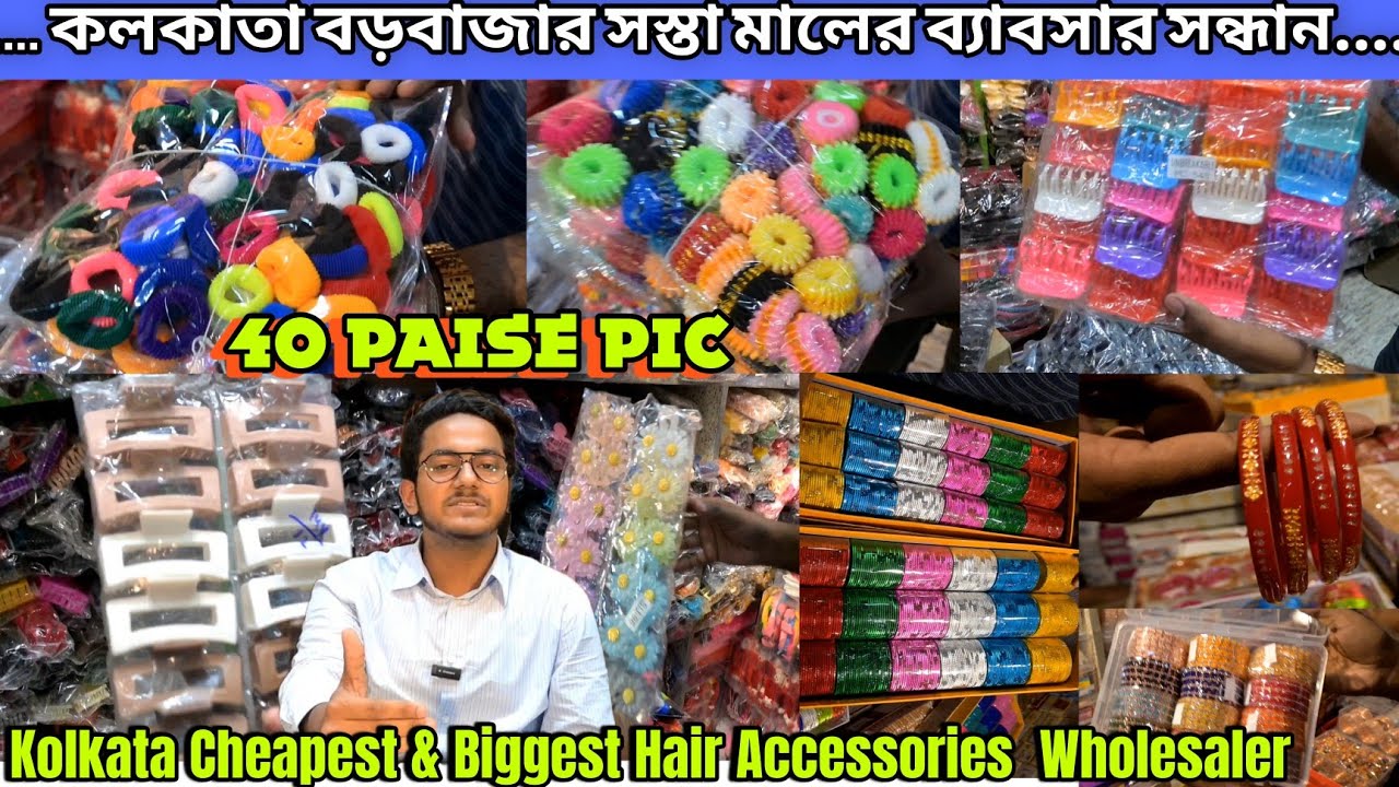 Kolkata Barabazar Manufacturer Wholesaler of All types of Gadar & Hair ...