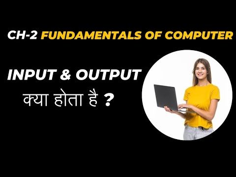 Chapter- 2 What is Input and Output ? | Fundamentals of Computer - YouTube