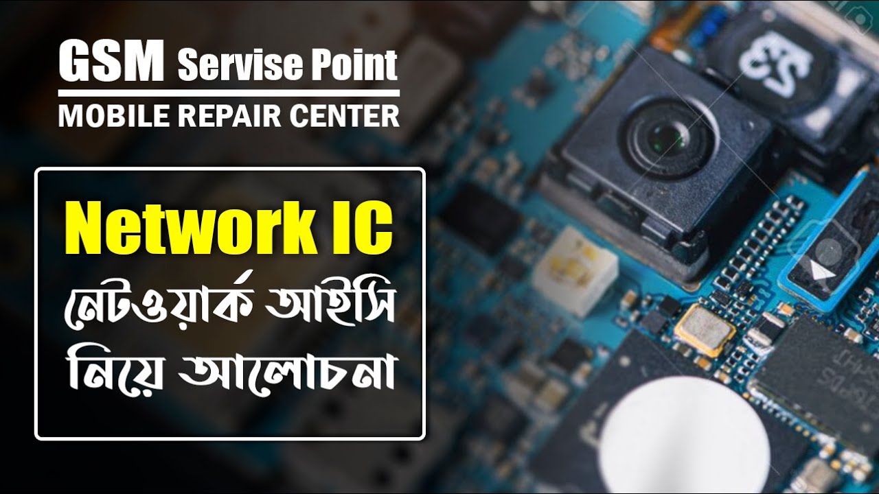 Mobile Network Section Full Details- নেটওয়ার্ক সেকশন ক্লাস বাংলা - # ...