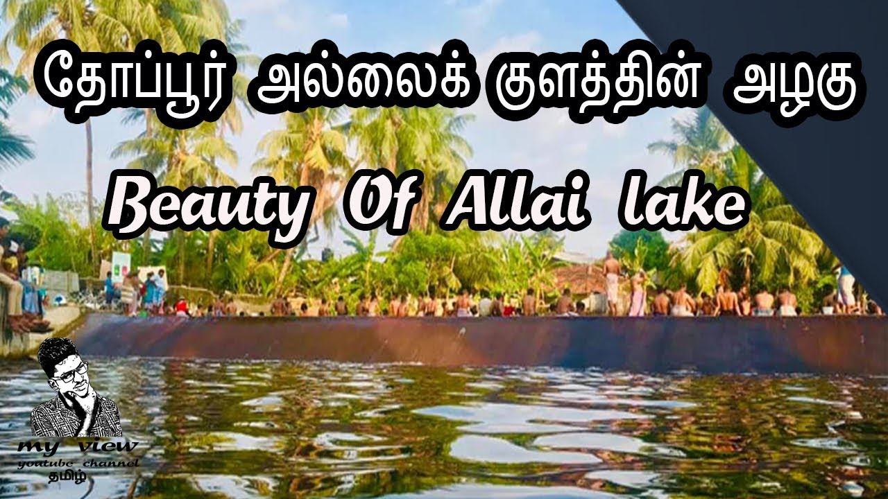 beauty of thoppur - YouTube