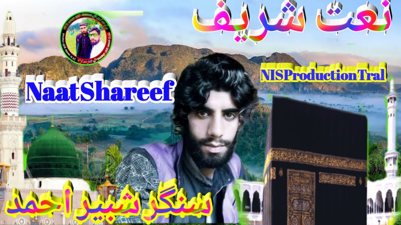 Gojri Naat Shareef/singer shabir Ahmad Paswal/ gojri new song/Dil ki ...
