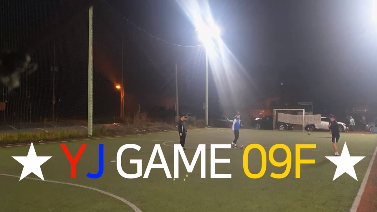 ★YJ GAME 09F(전반전)★ - YouTube