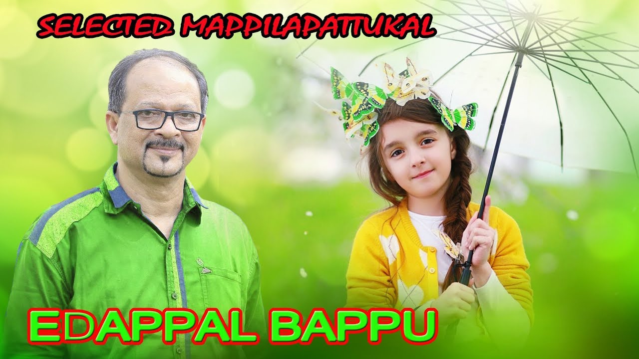 EDAPPAL BAPPU | മാപ്പിളപ്പാട്ടുകൾ | Hits of Edappal Bappu | New Uploads ...