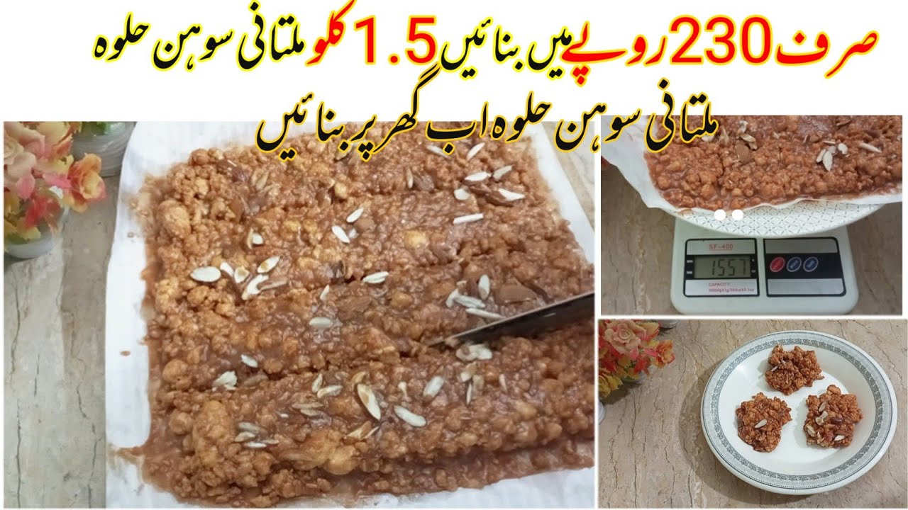 original Multani sohan Halwa recipe|sohan Halwa at home ...