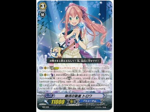 Rising Star, Droite deck profile - YouTube