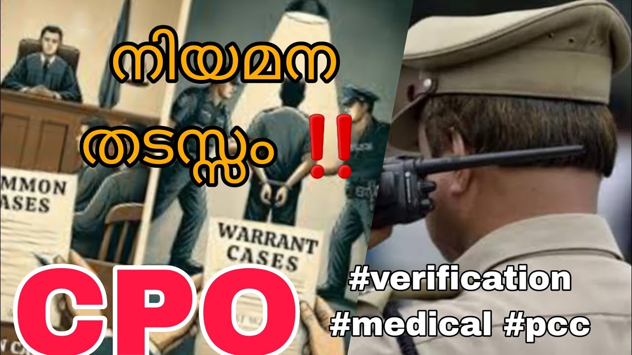 Warning ‼️ to cpo candidates about verification & medical procedures in ...