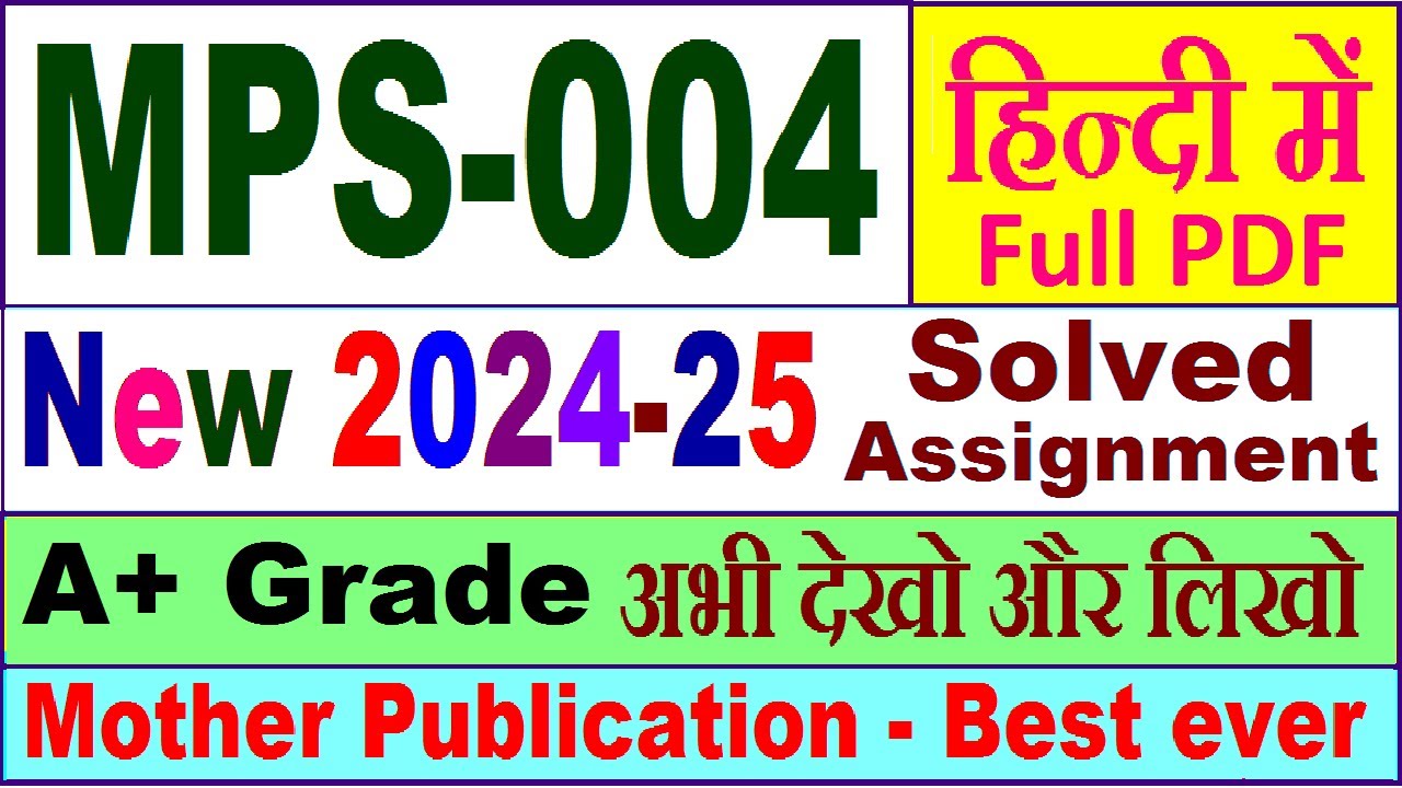 MPS 004 solved assignment 2024-25 in Hindi || mps 004 solved assignment ...