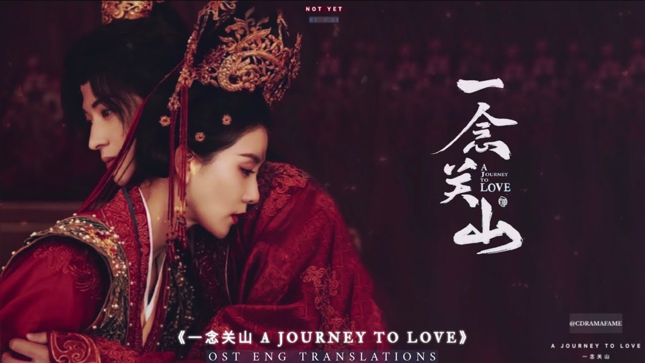 还未曾 MV (Not Yet) 《一念关山OST |A Journey To Love》不才 (Bu Cai) Eng Lyrics ...