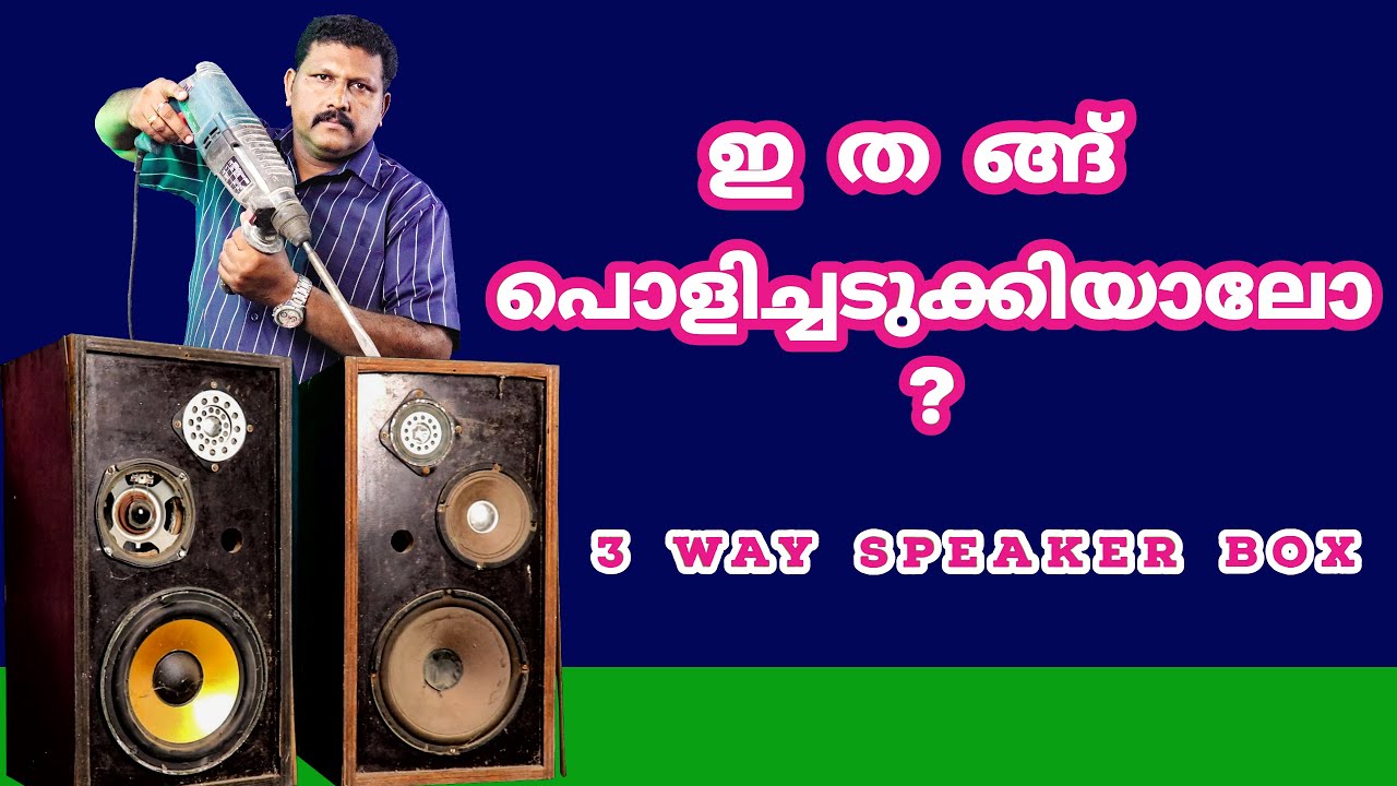 3 WAY SPEAKER BOX STUNNING MAKEOVER YouTube 3-way-speaker-box-stunning-makeover-youtube