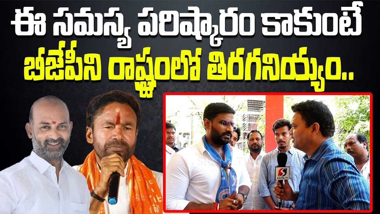 MLC Balmuri Venkat Fight For NEET Student Justice | Press Meet | Signal ...