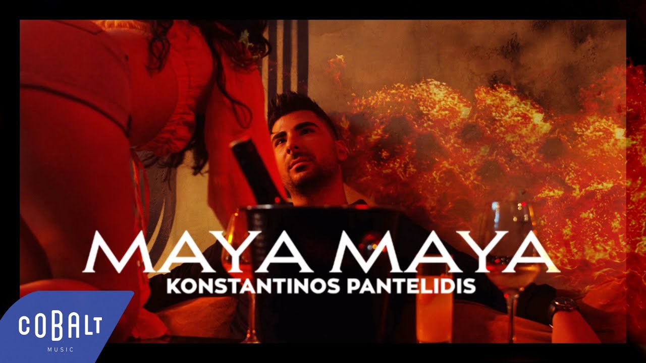 Κωνσταντίνος Παντελίδης - Maya Maya | Official Music Video - YouTube