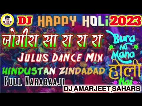 Holi Dj 2023|Jogira Sara Rara|Nagendar Ujala(Dj Amarjit Raj Saharsa) 2023 Ka Jogira Dj Song Bhojpuri