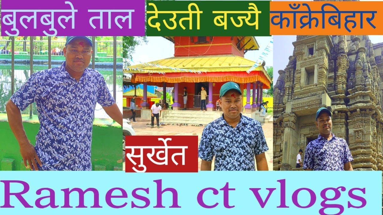 Surkhet deutybajai bulbule tal kankrebihar tour @rameshctvlogs - YouTube