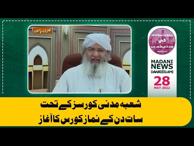 Fezan E Murshid Kareem Manqabats Of Hazrat Ali Karam Allahu Wajha Ul