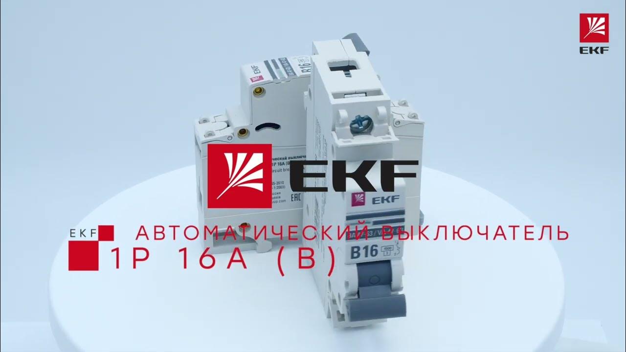 mcb4763-1-16B-pro Автоматический выключатель 1P 16А В 4,5kA ВА 47 63 ...