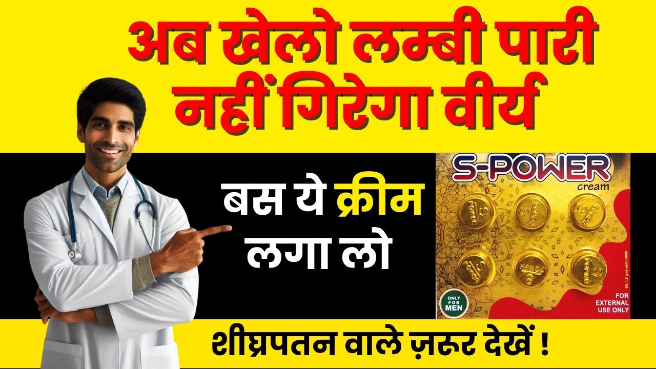 Experts Agree THIS Super Power Cream is a GAME CHANGER for Men - YouTube