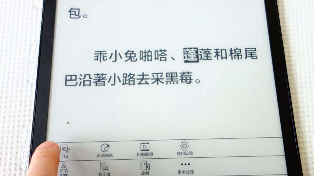 Boox: Reading Chinese Books with Read Aloud, Dictionary, Simplified to ...