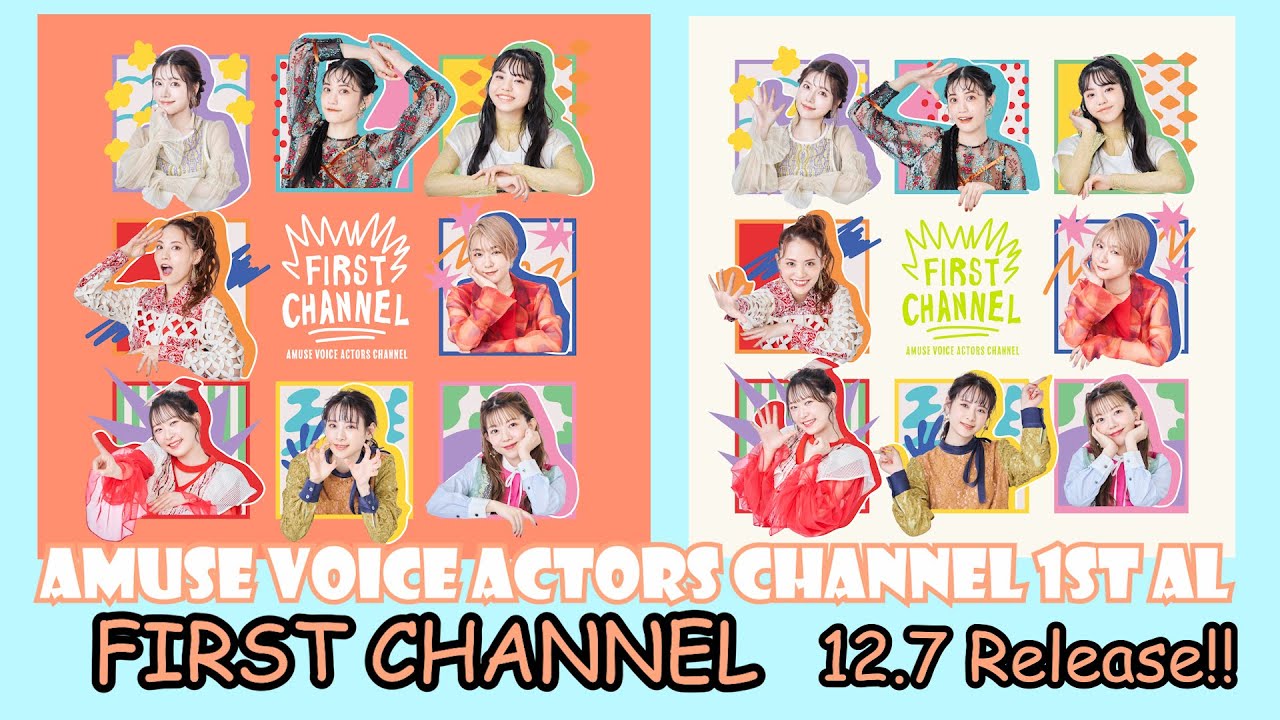 1st ALBUM『FIRST CHANNEL』ビジュアル撮影に密着！！！ - YouTube