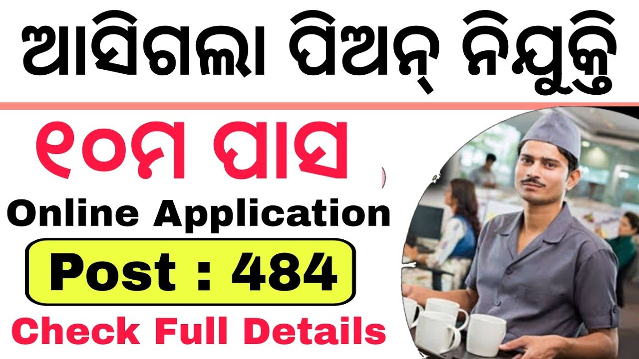Odisha Peon Post Recruitment 2024 | Bank Peon Job 2024 | Posts : 484 ...