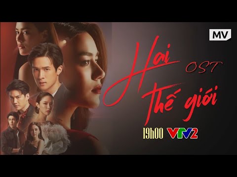 【 MV OFFICIAL 】Quá Đáng Lắm Sao ? - Gam Wichayanee ( OST HAI THẾ GIỚI | Song Sanaeha ) VTV2 HD