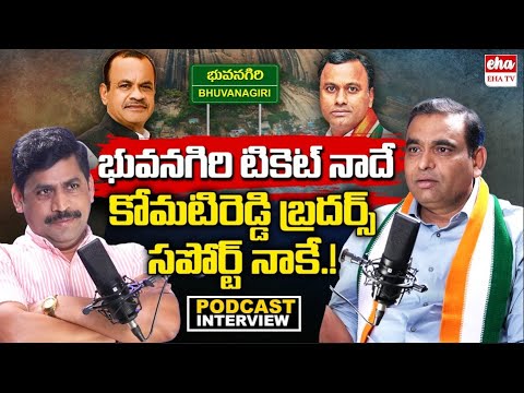 Congress Leader Chamala Kiran Kumar Reddy Exclusive Podcast Interview ...