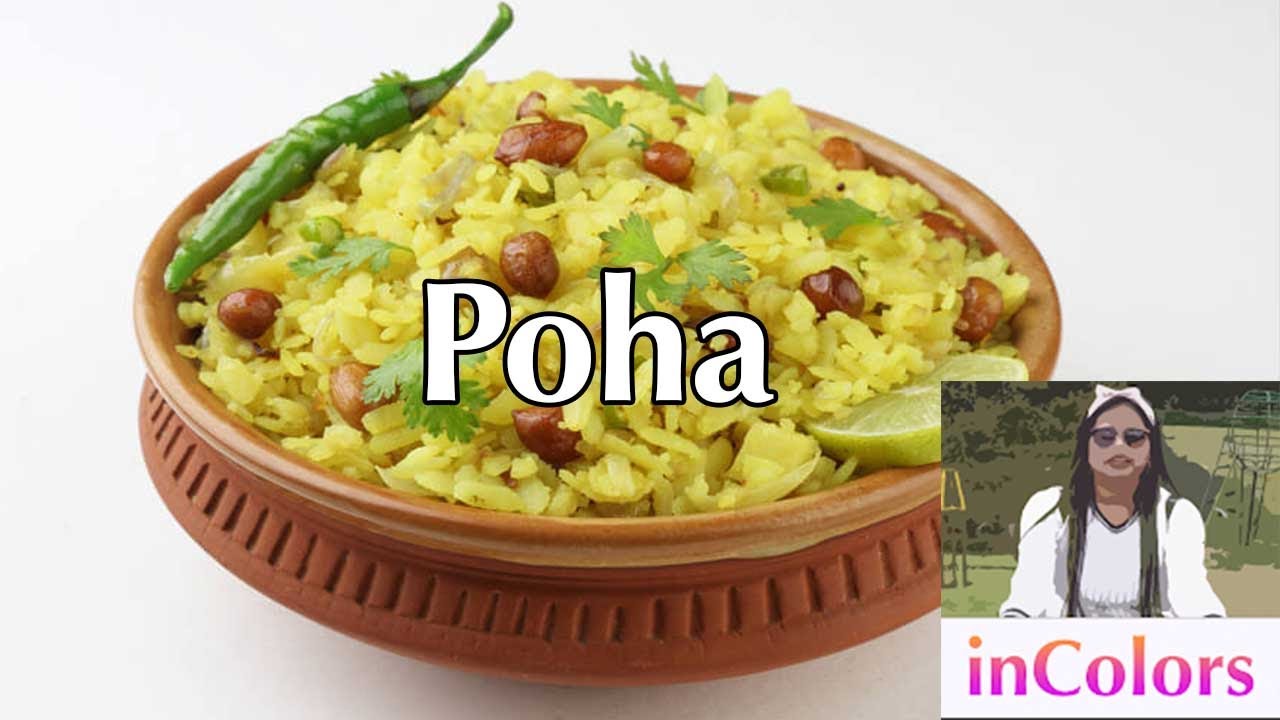 Poha | Poha Recipe | How to make Poha | ଚୁଡା ଉପମା | Flattened Rice Upma ...