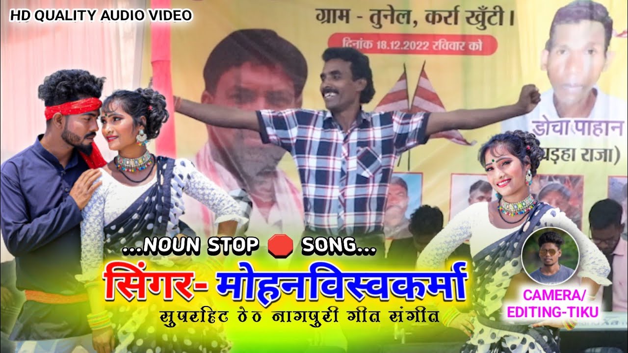 Noun Stop Thet Nagpuri Video !! New Nagpuri Alkastra Program Video 2023 ...
