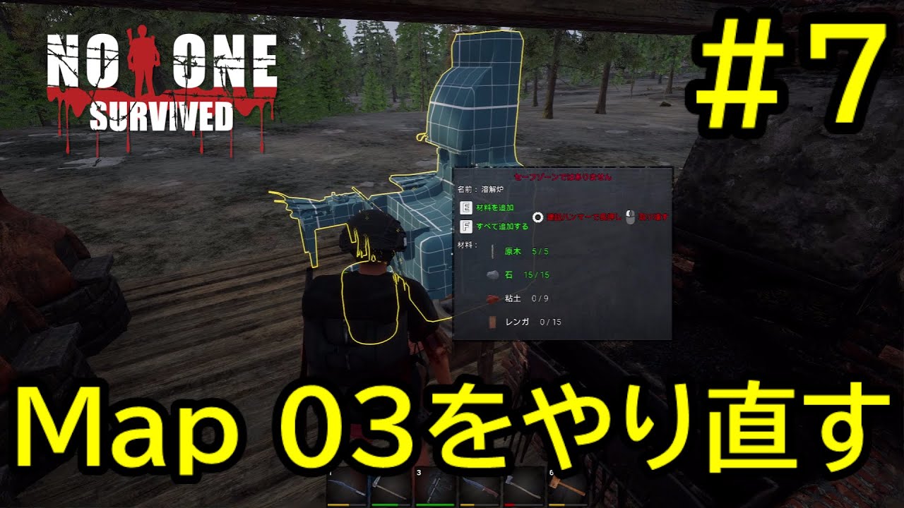 No One Survived Map 03を最初からやり直す #7 0.0.9.5 - YouTube