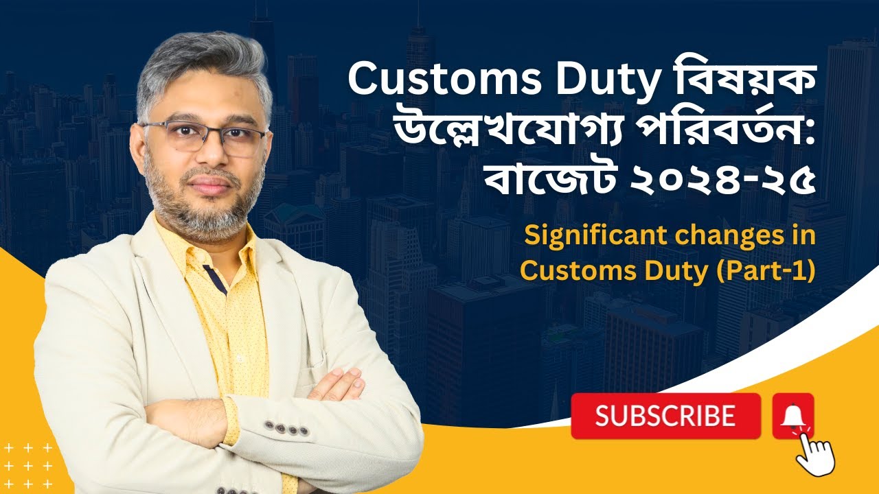 Customs Act-2023: Custom Duty-বিষয়ক উল্লেখযোগ্য পরিবর্তন বাজেট'২৪-২৫ ...