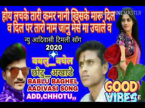 Chhotu akhade bakhtala aadivasi timlivideo - YouTube