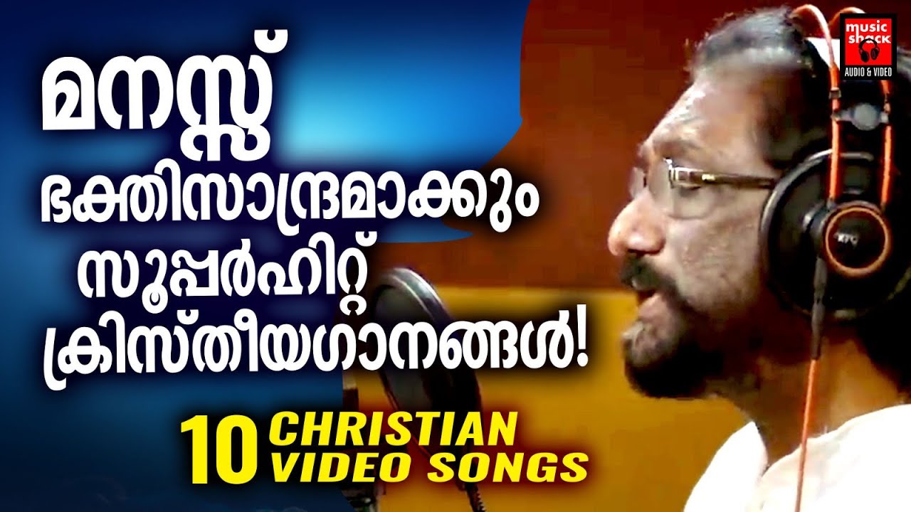 Christian Video Songs Malayalam | KG Markose | Abhijith Kollam ...