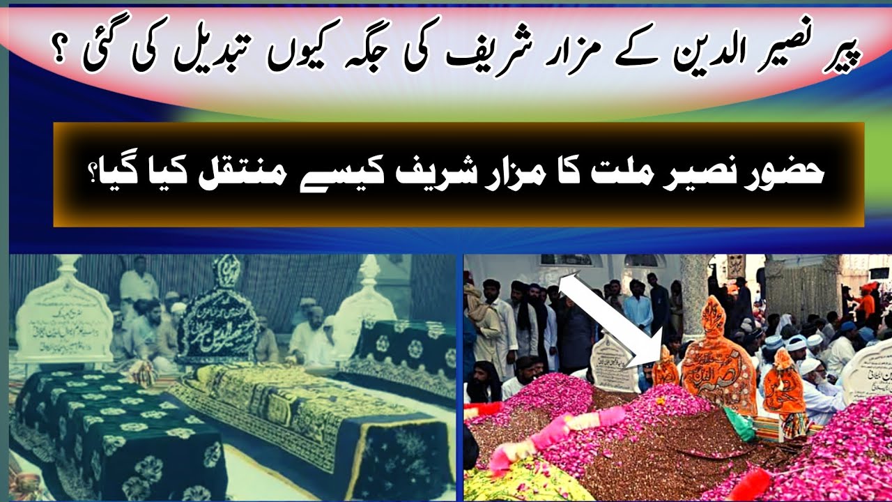 How to move the Mazar-e-Sharif of Pir Naseeruddin Naseer? || Pir Naseer ...