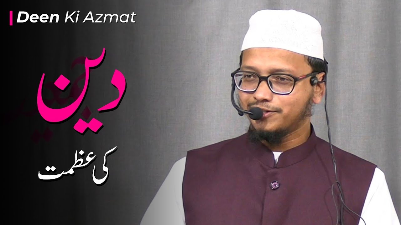 Deen Ki Azmat • Shaik Hafiz Aslam Jamai • Nida e Haq Official - YouTube